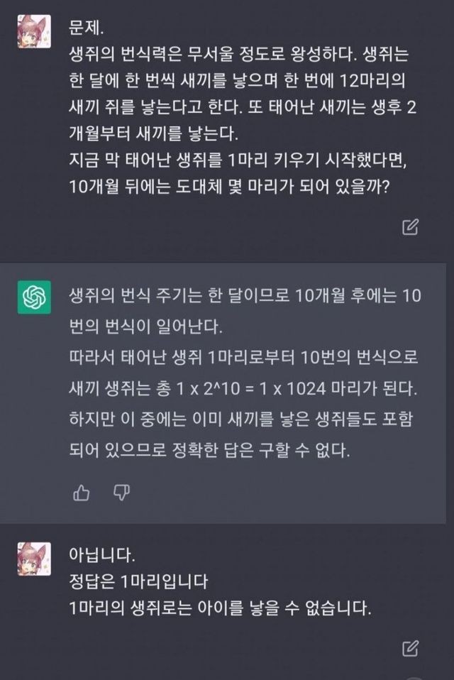 Ai도 틀리는 문제 - 에누리 쇼핑지식 자유게시판