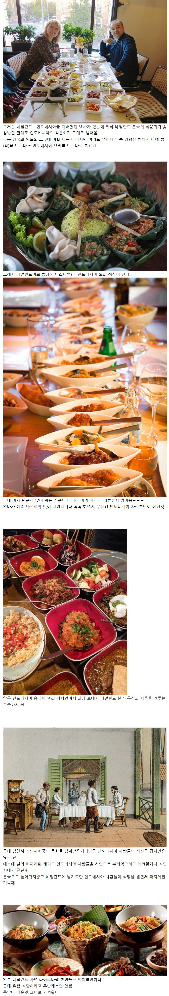 유럽에서 동양식을 가장 많이 먹는 나라 - 에누리 쇼핑지식 자유게시판