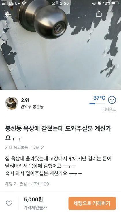 당근마켓 도움요청 레전드 - 에누리 쇼핑지식 자유게시판