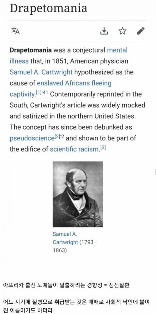 한 때 정신질환으로 분류되었던 행동 - 에누리 쇼핑지식 자유게시판