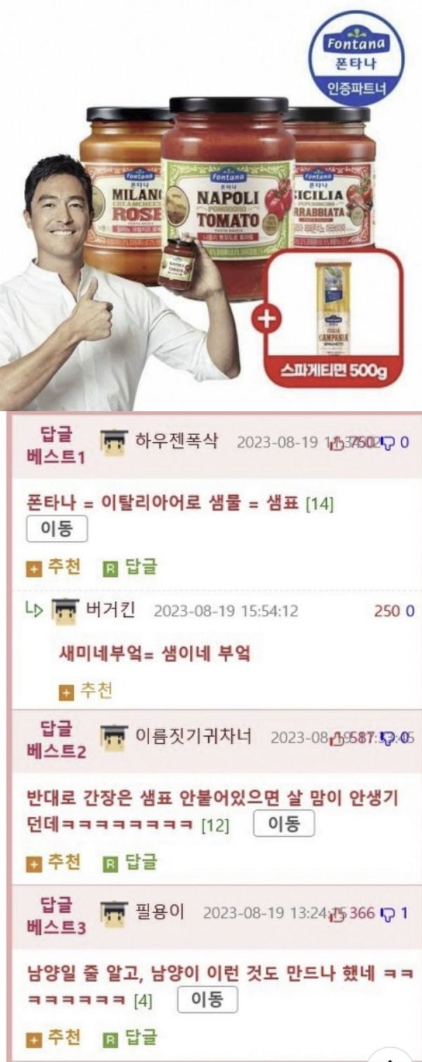 기업 이미지 숨기고 대박난 제품 - 에누리 쇼핑지식 자유게시판