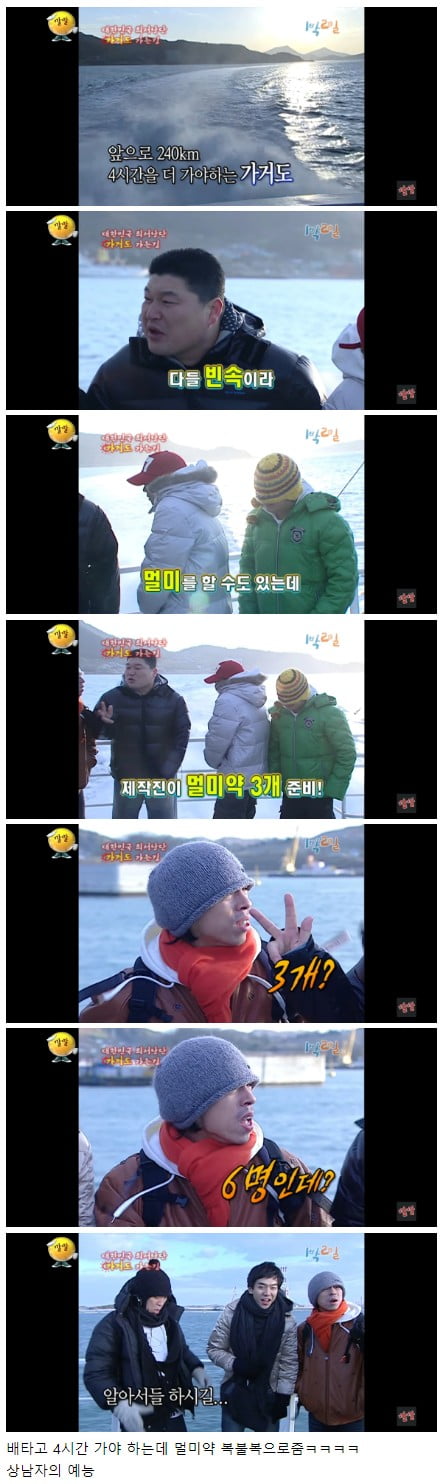 1박2일 초창기 - 에누리 쇼핑지식 자유게시판