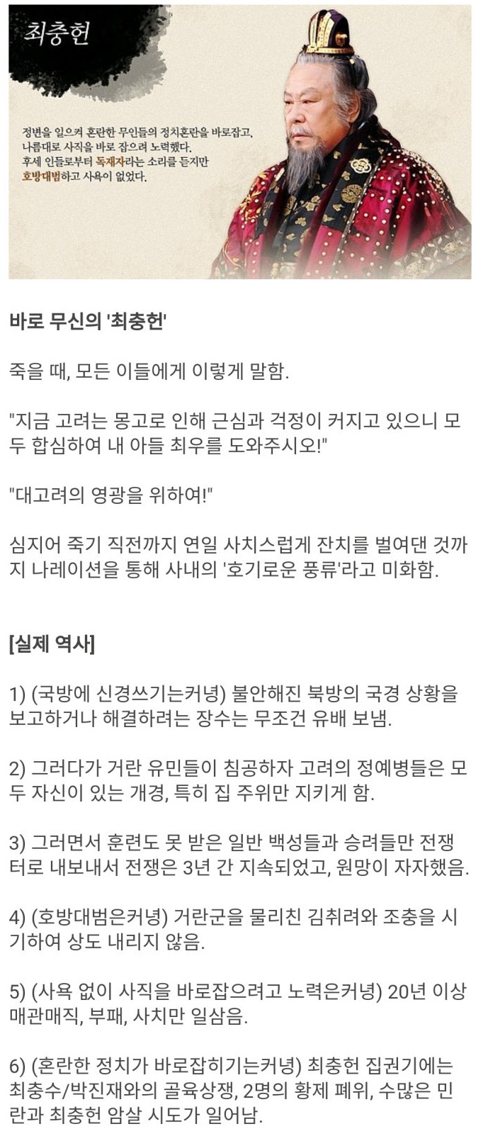 화날 정도로 역사 왜곡이 심했다는 드라마 - 에누리 쇼핑지식 자유게시판