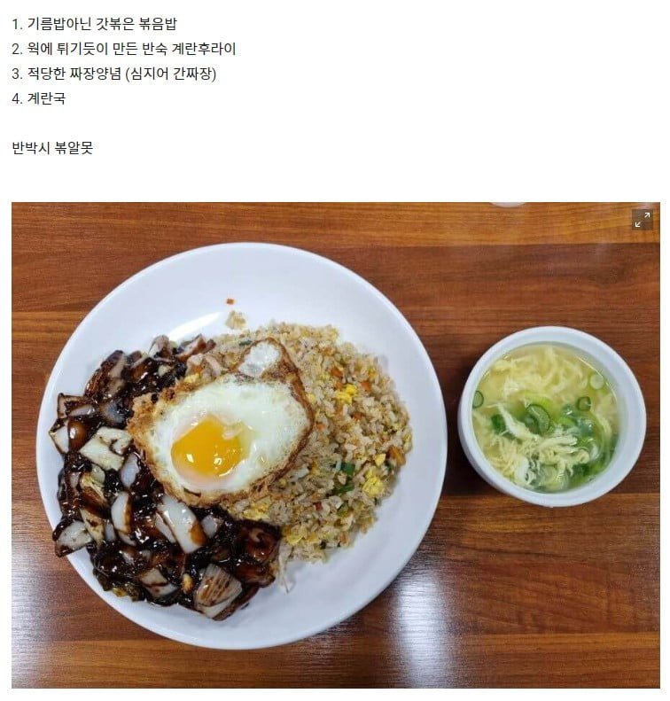 중국집 볶음밥의 진짜 - 에누리 쇼핑지식 자유게시판