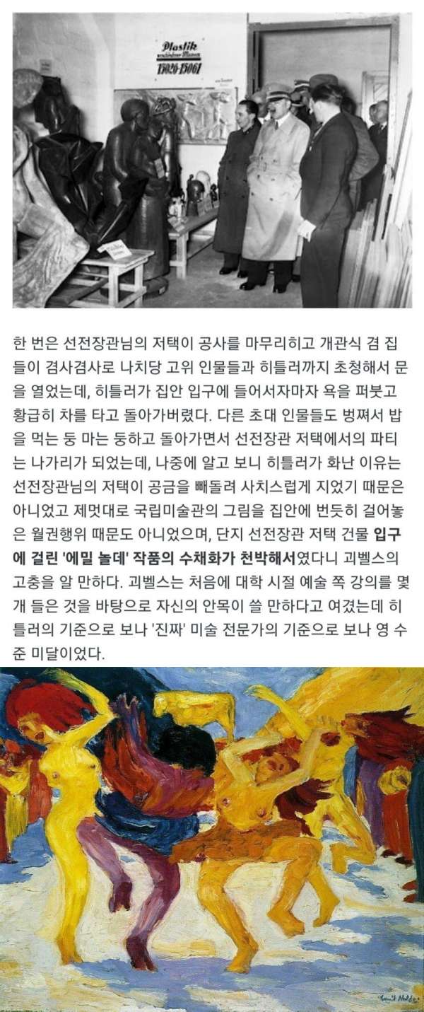 히틀러가 보고 빡쳤다는 그림 - 에누리 쇼핑지식 자유게시판
