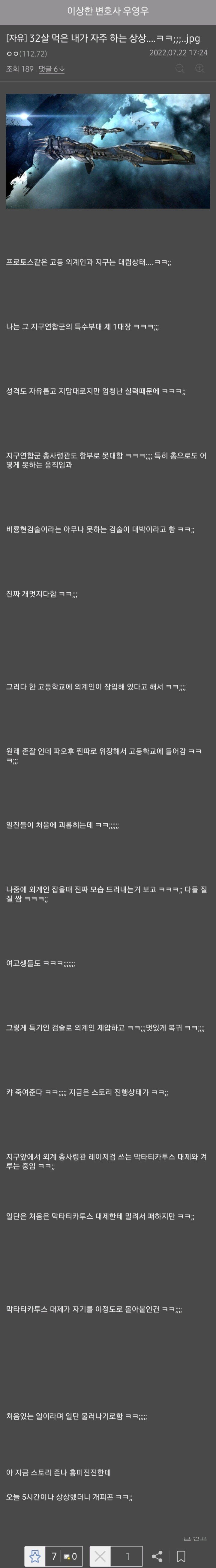 32살 먹은 내가 자주 하는 상상 - 에누리 쇼핑지식 자유게시판