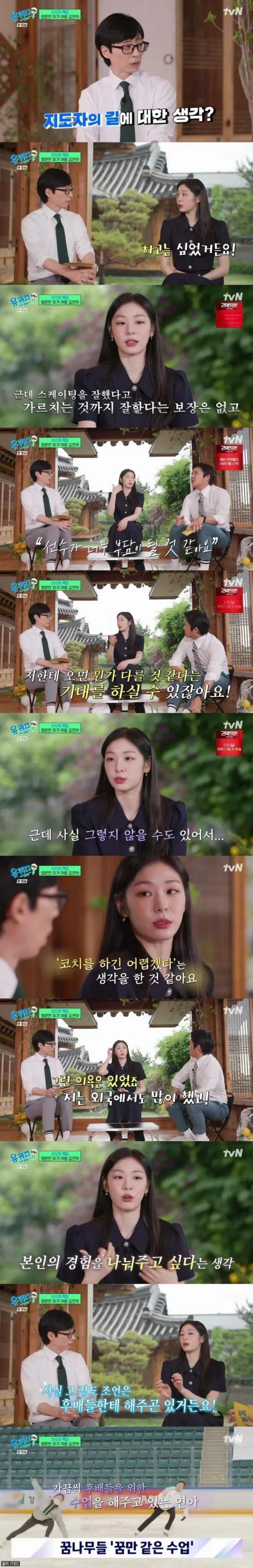 김연아가 지도자의 길을 포기한 이유 - 에누리 쇼핑지식 자유게시판