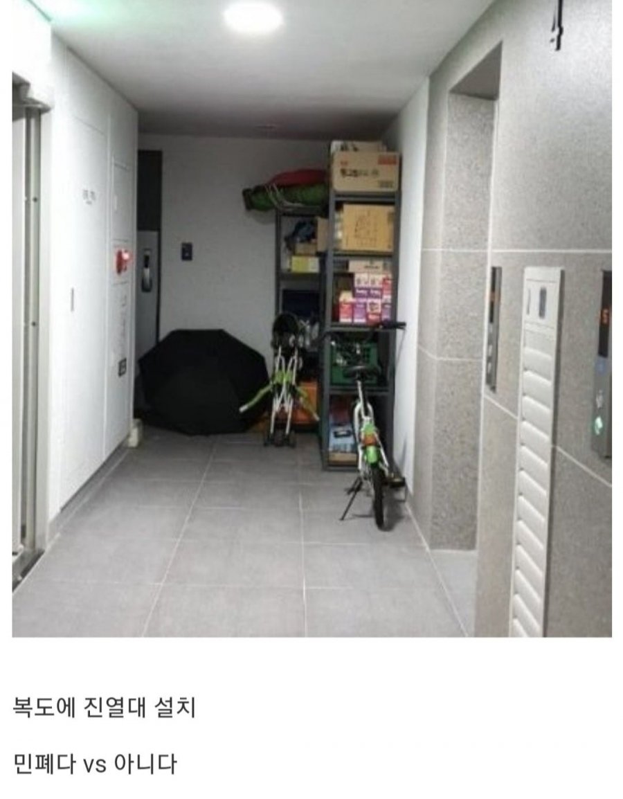 아파트 복도 논란 - 에누리 쇼핑지식 자유게시판