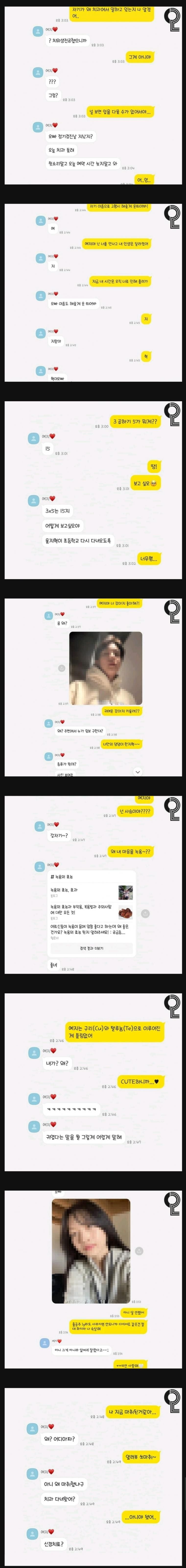 T여친과 F남친의 현실카톡 - 에누리 쇼핑지식 자유게시판