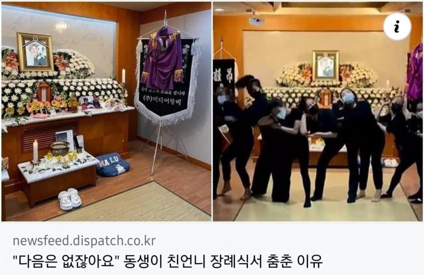 장례식장서 춤춘 이유 - 에누리 쇼핑지식 자유게시판