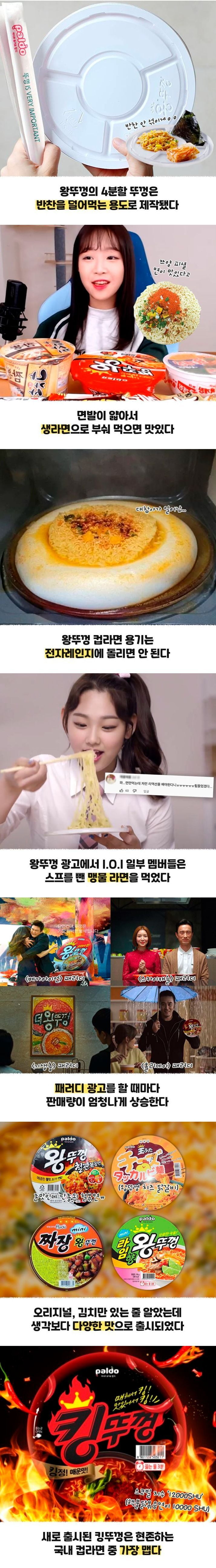 99%는 모른다는 왕뚜껑의 진실 - 에누리 쇼핑지식 자유게시판