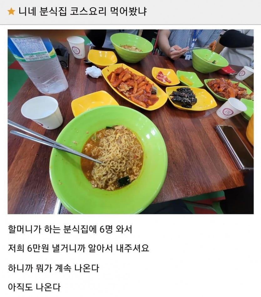 신개념 오마카세 - 에누리 쇼핑지식 자유게시판