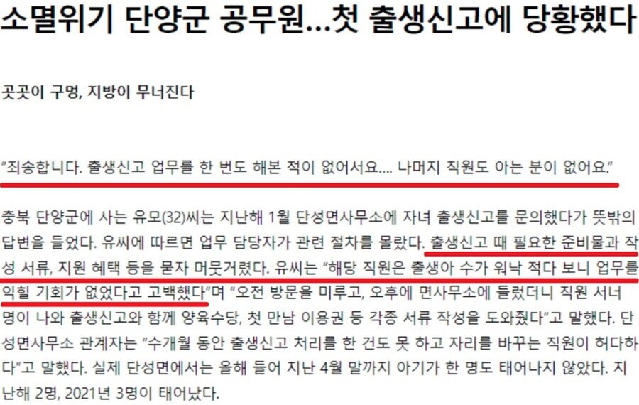 대한민국 저출산 - 에누리 쇼핑지식 자유게시판