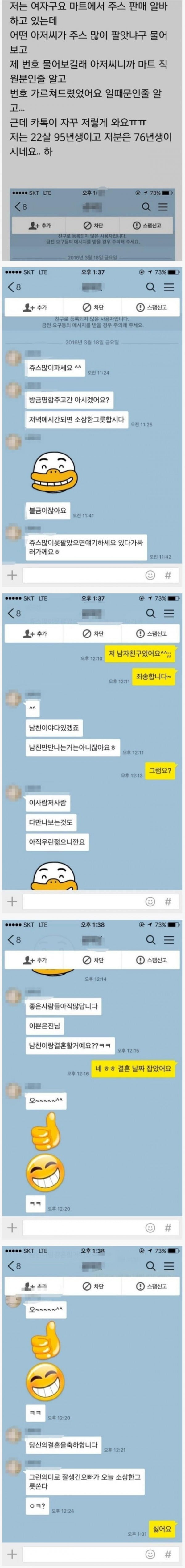 95년생한테 개수작 부리는 76년생 - 에누리 쇼핑지식 자유게시판