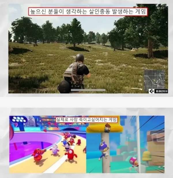 실제로 사람 죽이고 싶어지는 게임 - 에누리 쇼핑지식 자유게시판