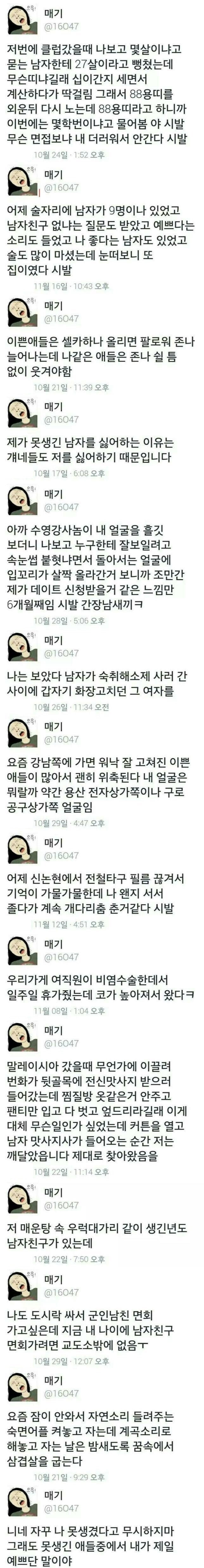 추억의 매기 이모 - 에누리 쇼핑지식 자유게시판