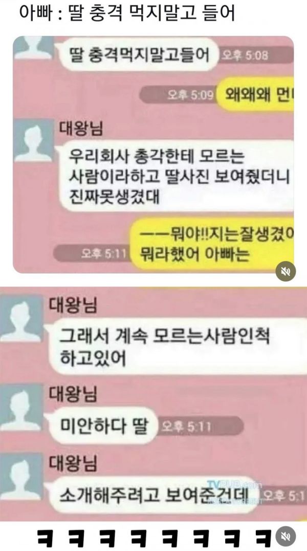 딸 충격먹지 말고 들어 - 에누리 쇼핑지식 자유게시판