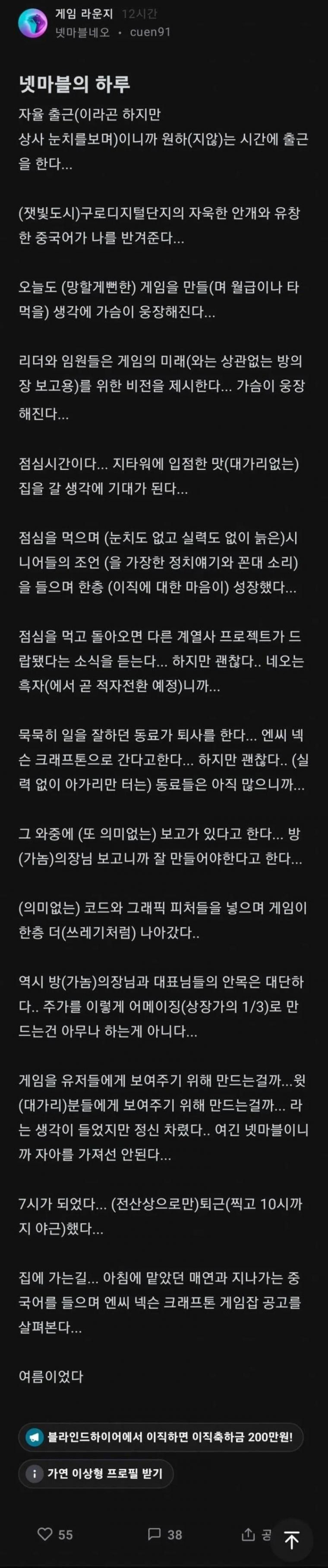 게임회사 직원의 하루 - 에누리 쇼핑지식 자유게시판