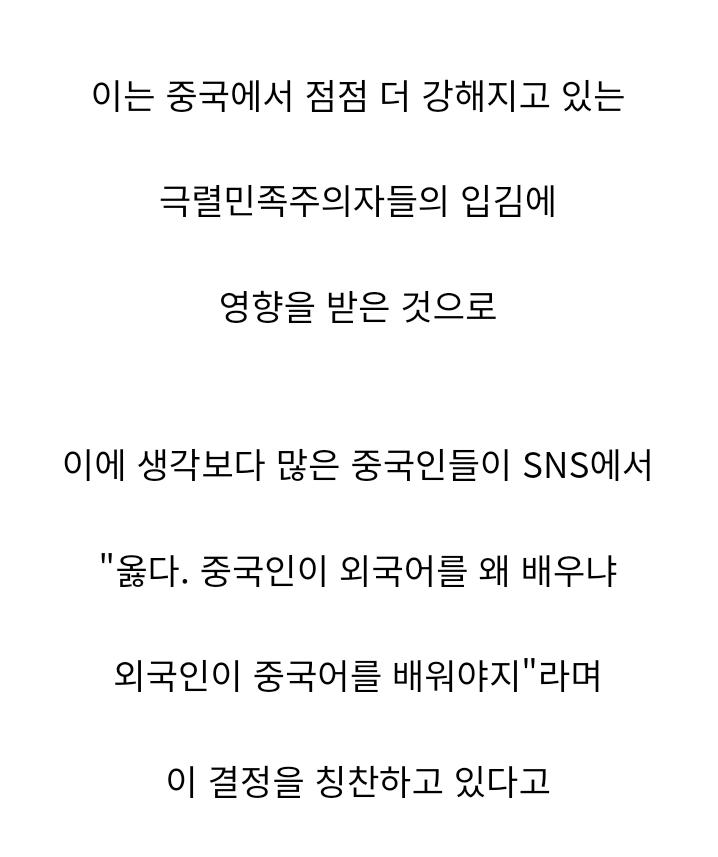 중국 대학교: "영어 따위 배울 필요 없다" - 에누리 쇼핑지식 자유게시판