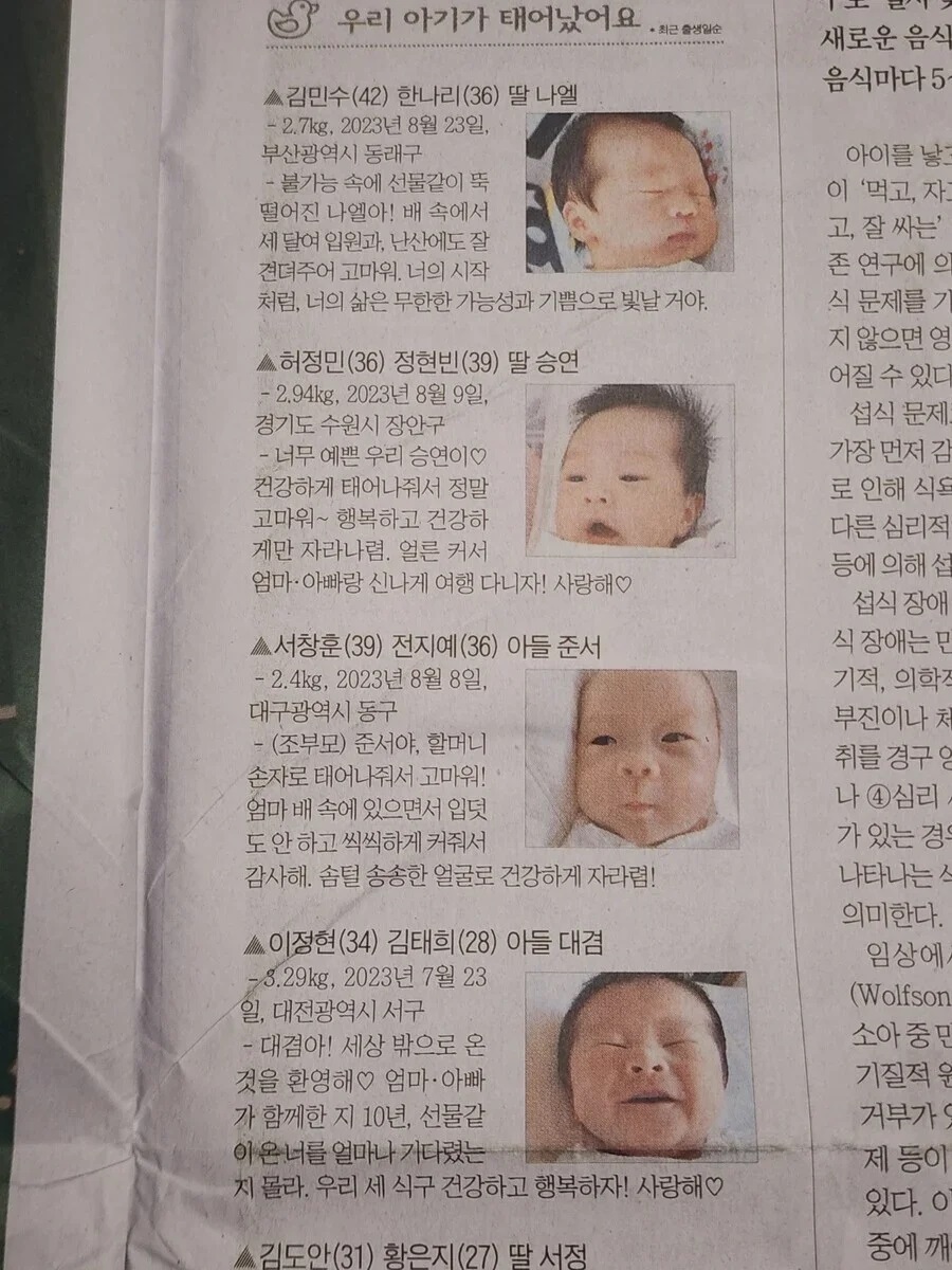 요즘 아이 낳는 부모들 나이 - 에누리 쇼핑지식 자유게시판