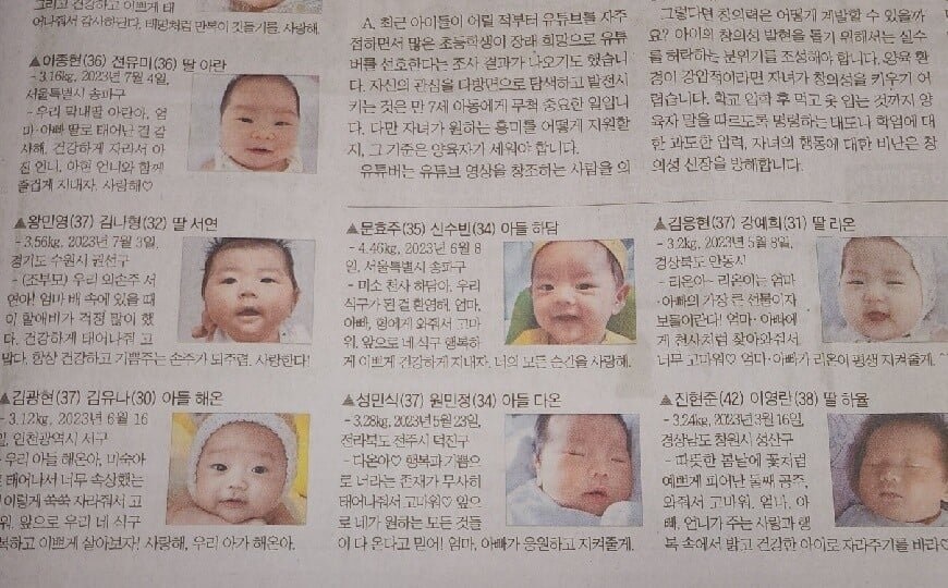 요즘 아이 낳는 부모들 나이 - 에누리 쇼핑지식 자유게시판