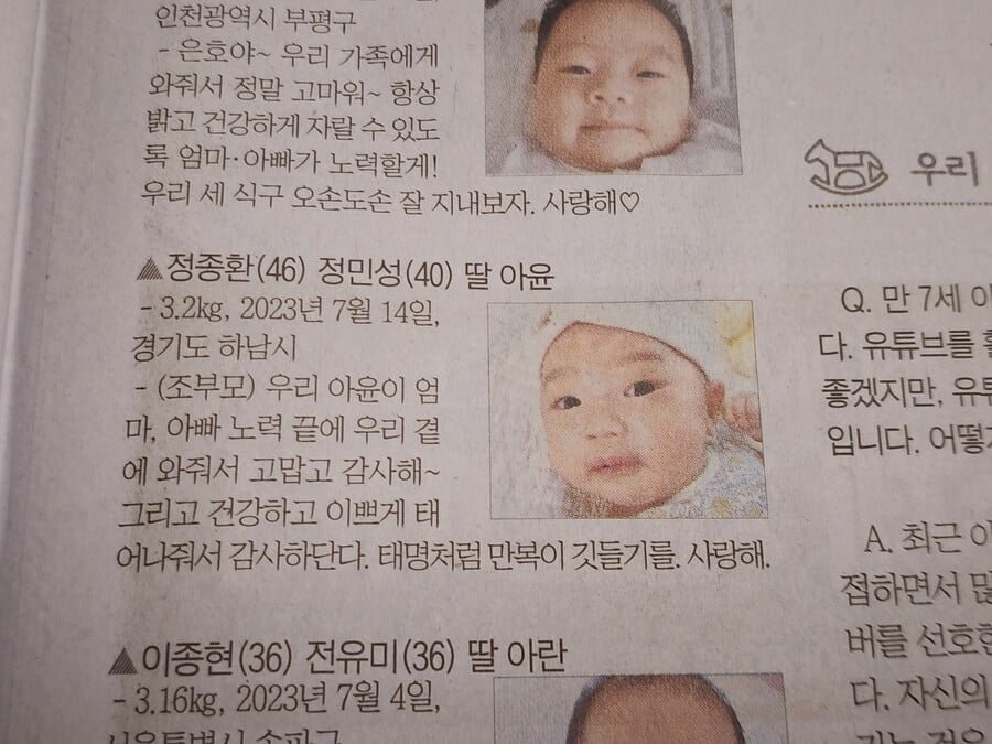 요즘 아이 낳는 부모들 나이 - 에누리 쇼핑지식 자유게시판