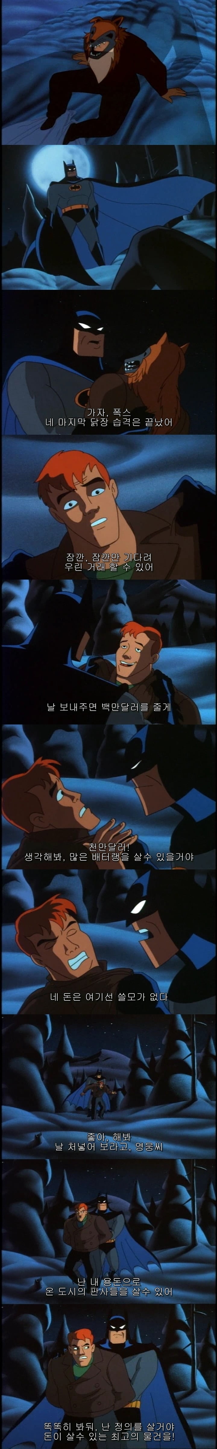 배트맨을 돈으로 유혹하는 빌런 - 에누리 쇼핑지식 자유게시판