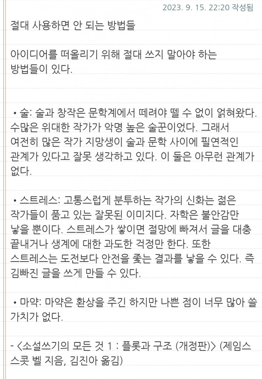 아이디어를 떠올리기 위해 절대 쓰지 말아야 하는 방법들 에누리 쇼핑지식 자유게시판