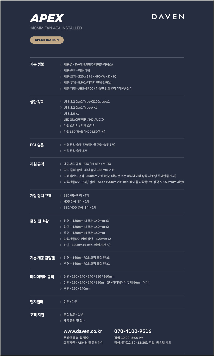 USB C-TYPE이 탑재된 가성비케이스 DAVEN APEX MESH 강화유리 (Black - 에누리 쇼핑지식 리뷰