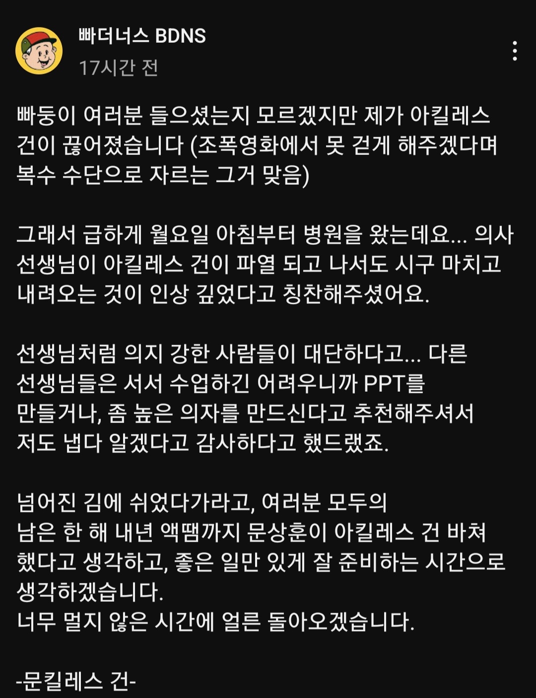 잠시 쉬어가기로 한 빠더너스 문상훈 에누리 쇼핑지식 자유게시판
