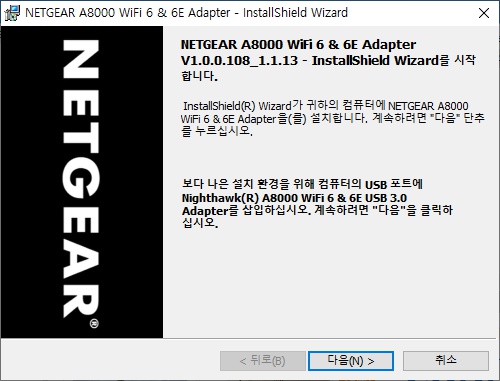 데스크탑무선랜카드 넷기어A8000 USB무선랜카드 선 없이 간편하게 - 에누리 쇼핑지식 리뷰