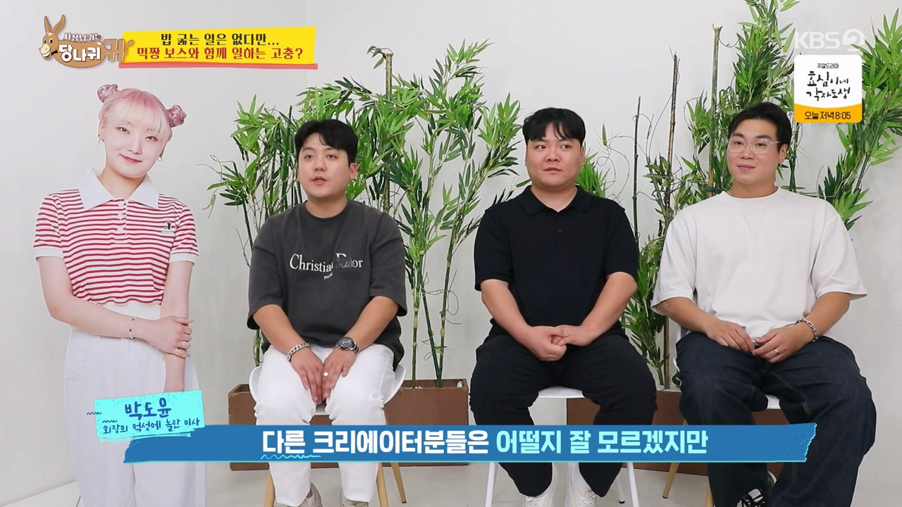 히밥과 일하면서 살이 엄청 찐 직원들 - 에누리 쇼핑지식 자유게시판