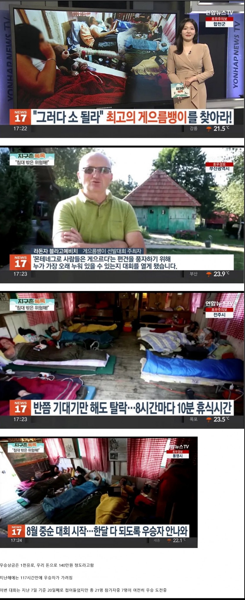 개최한지 한달이 다 되도록 우승자가 안 나오고 있는 어느 대회 - 에누리 쇼핑지식 자유게시판