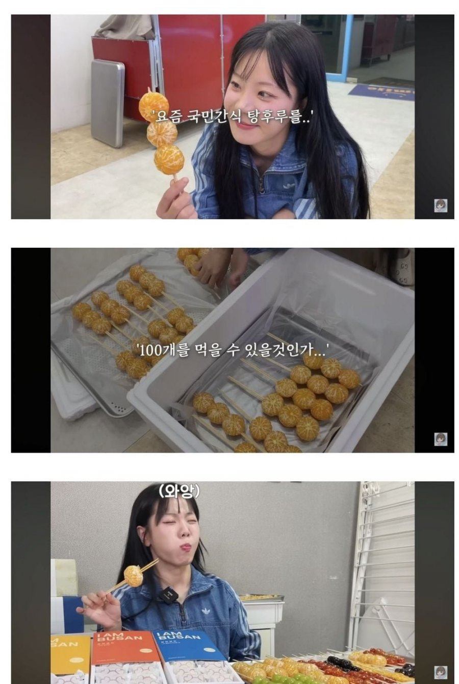 탕후루 100개먹방 도전한 유튜버 에누리 쇼핑지식 자유게시판