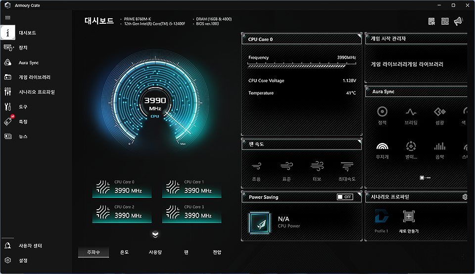 DDR5 RAM을 사용하기 위한 가성비 메인보드추천! ASUS PRIME B760M-K - 에누리 쇼핑지식 리뷰