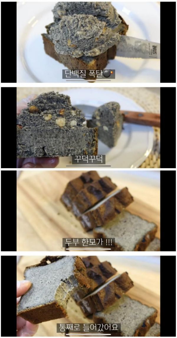 단백질 폭탄이라는 흑임자 두부빵 - 에누리 쇼핑지식 자유게시판