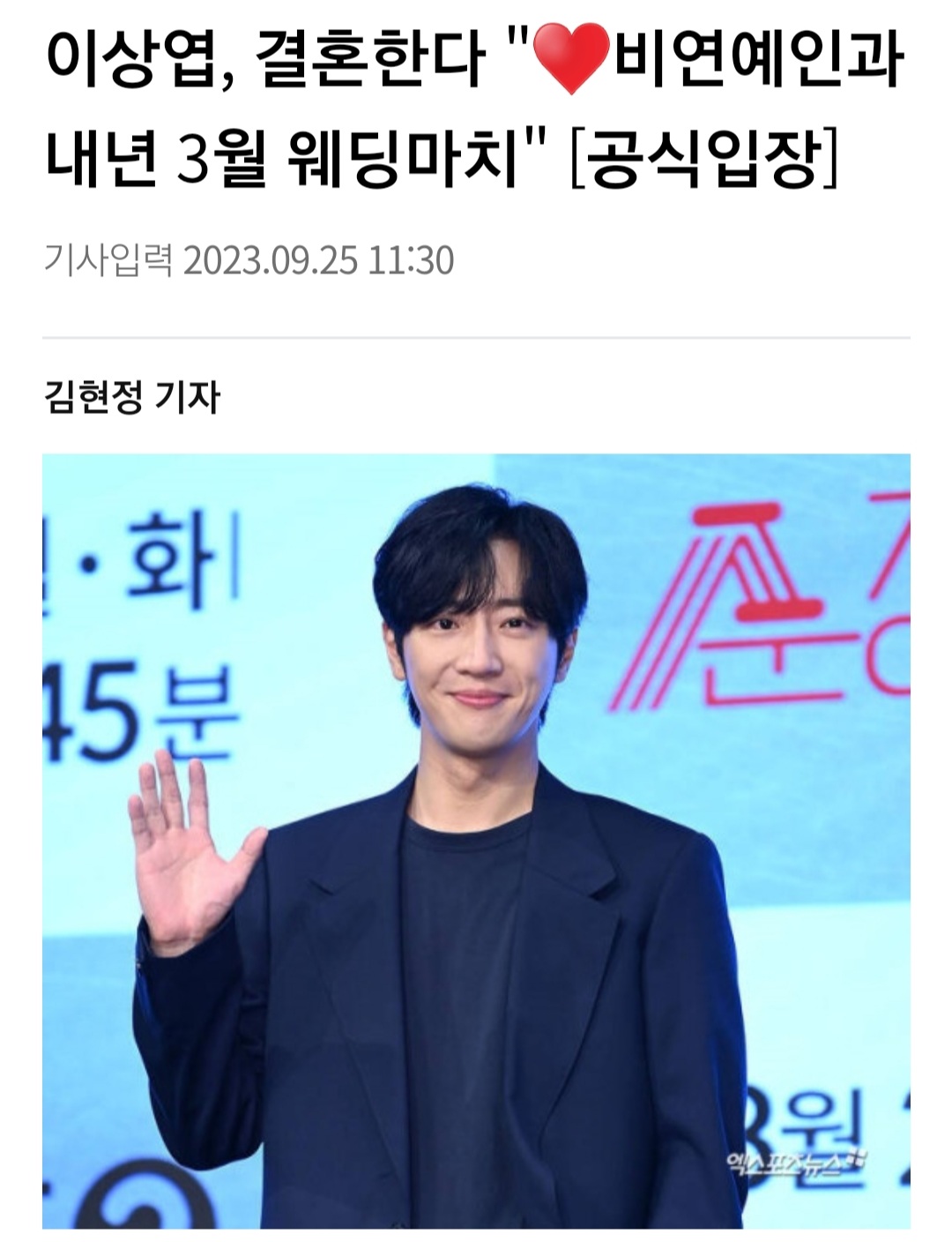 2년전 식스센스에서 이상엽 결혼하는 거 맞힌 점술가 - 에누리 쇼핑지식 자유게시판