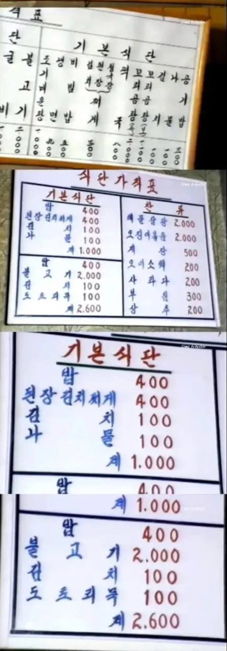 80년대 음식점 가격표 - 에누리 쇼핑지식 자유게시판