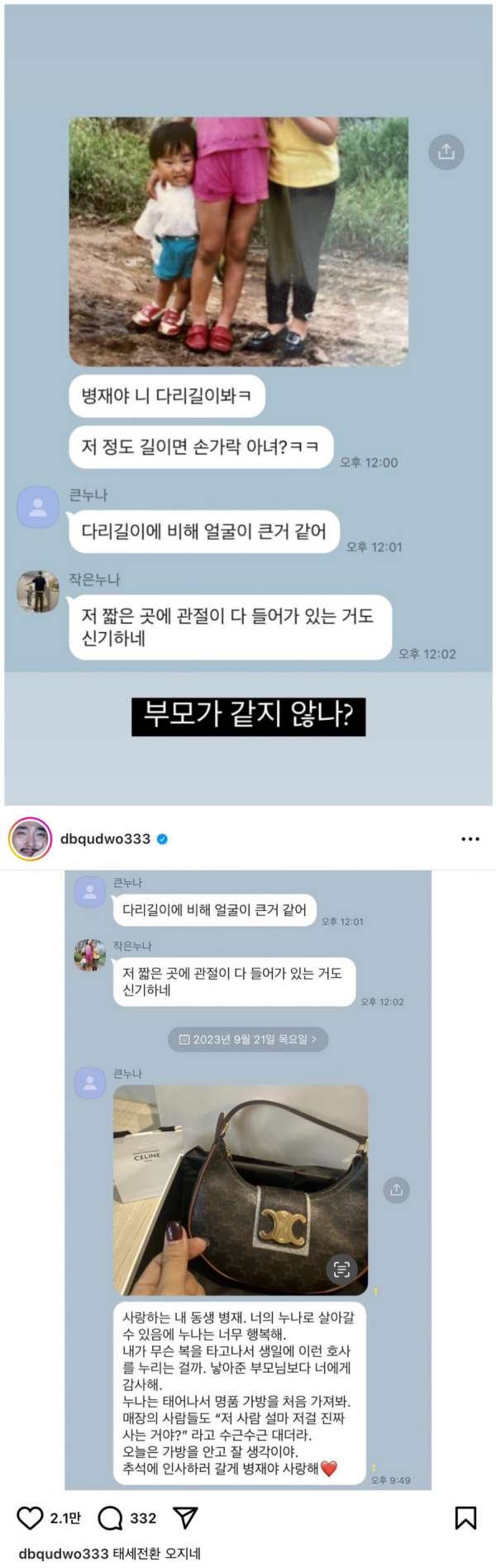 태세전환 오지는 유병재 친누나 - 에누리 쇼핑지식 자유게시판