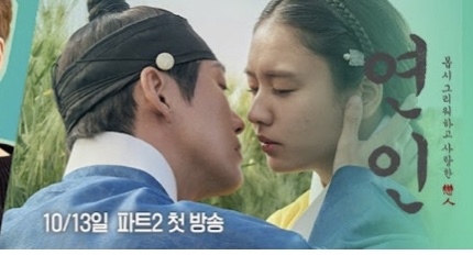 ＜연인＞ 파트2 10/13 (금) 첫방송 예정 - 에누리 쇼핑지식 자유게시판