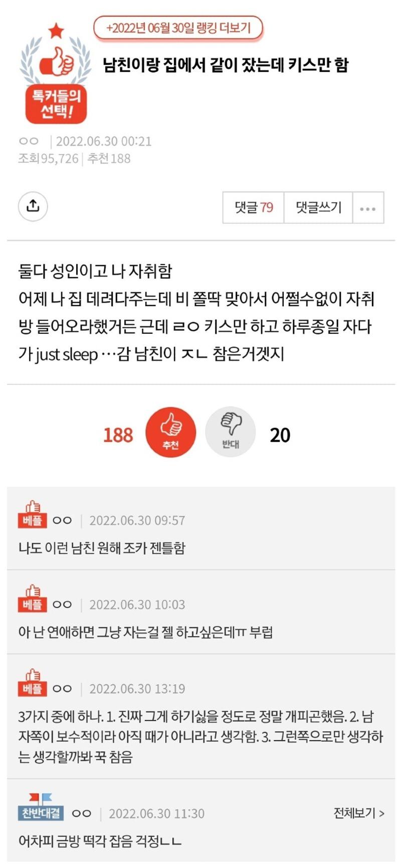 남친이랑 집에서 같이 잤는데 키스만 함 - 에누리 쇼핑지식 자유게시판