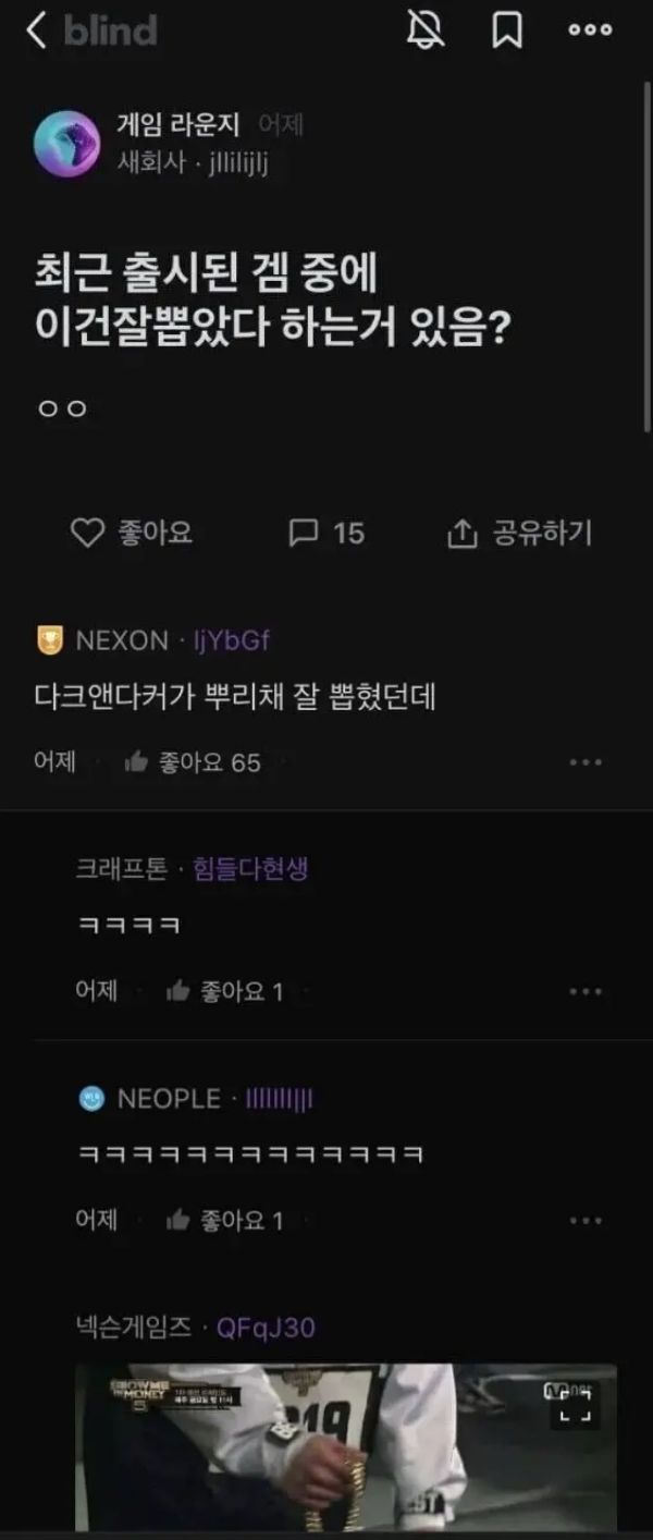 넥슨 직원이 잘 뽑았다고 평가한 겜 - 에누리 쇼핑지식 자유게시판