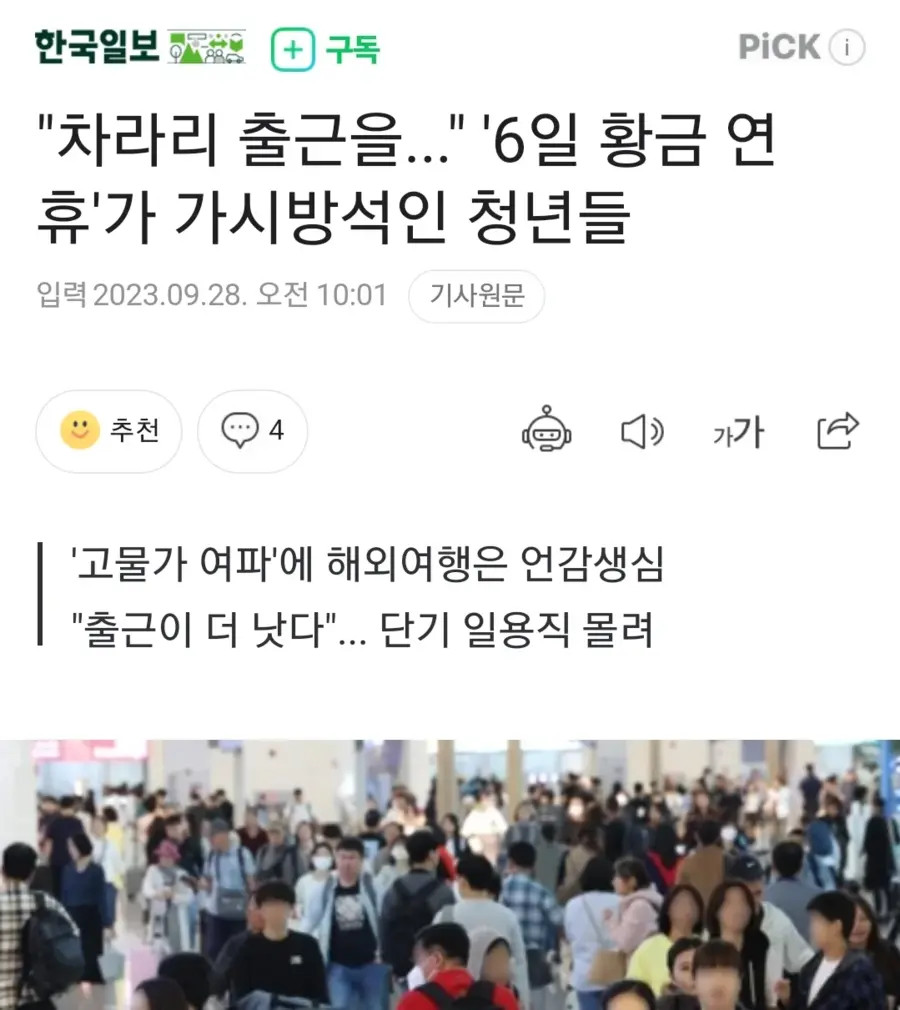 요즘 청년들 에누리 쇼핑지식 자유게시판