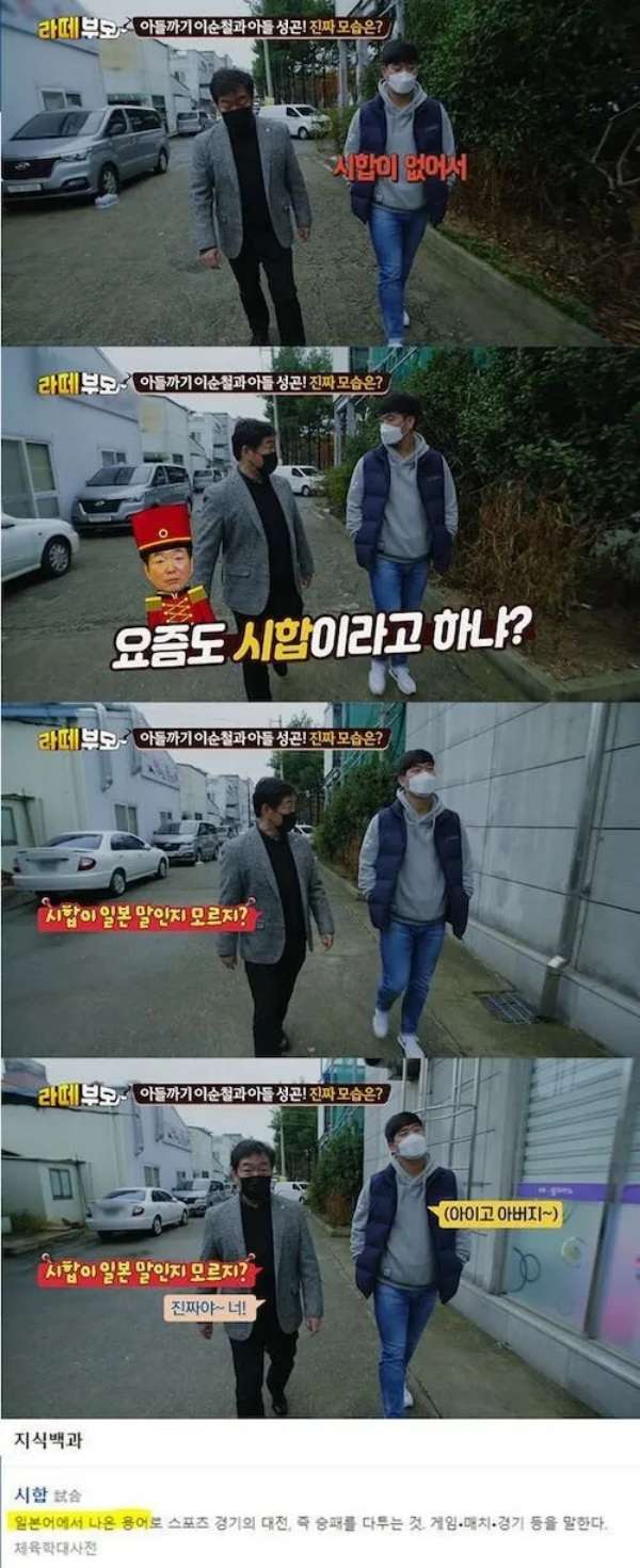 의외로 일본어인 단어 - 에누리 쇼핑지식 자유게시판