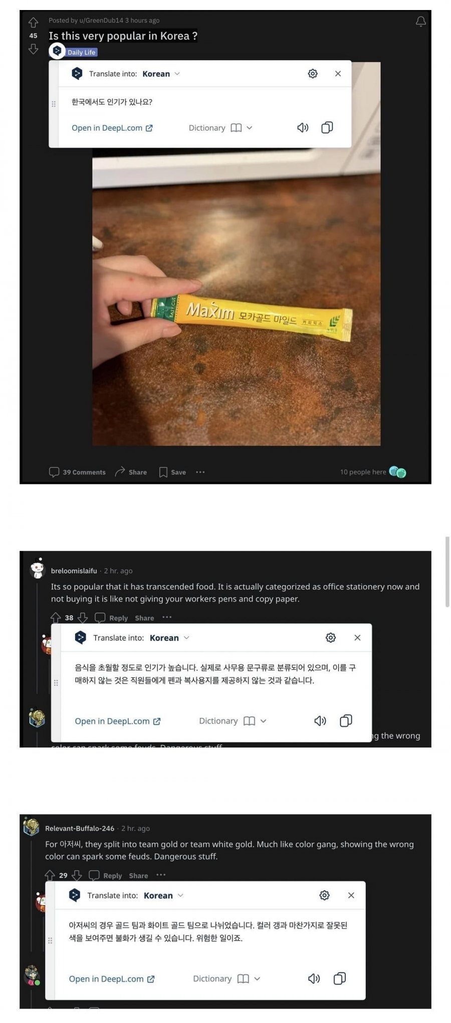 레딧에 올라온 맥심 커피 질문글 - 에누리 쇼핑지식 자유게시판