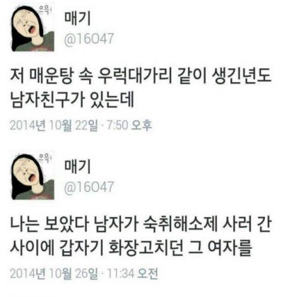 전설의 메기 - 에누리 쇼핑지식 자유게시판