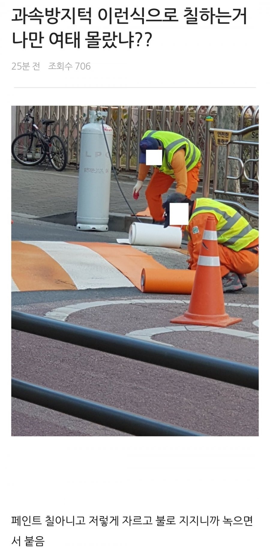 신기방기한 과속방지턱 도색방법 - 에누리 쇼핑지식 자유게시판