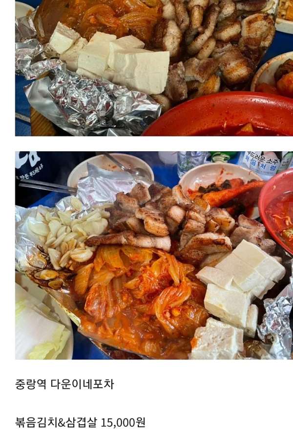 포장마차 15000원짜리 삼겹살 - 에누리 쇼핑지식 자유게시판