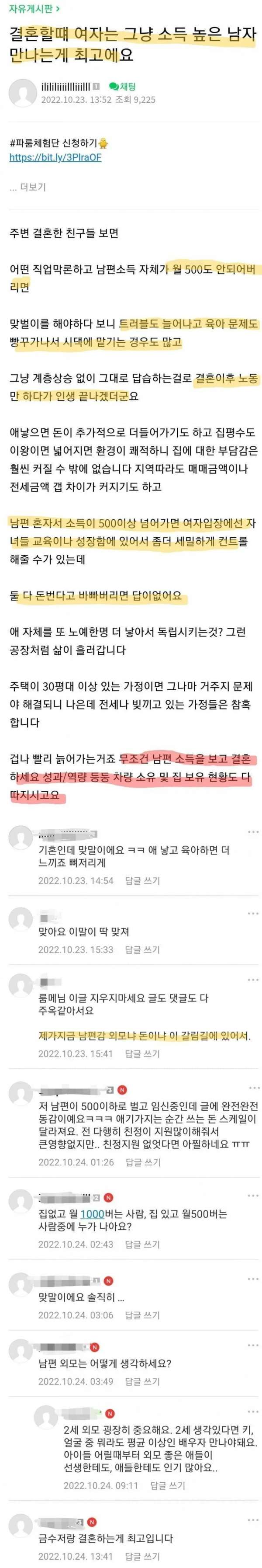 여자들이 결혼할때 최고라는 남자의 조건 - 에누리 쇼핑지식 자유게시판