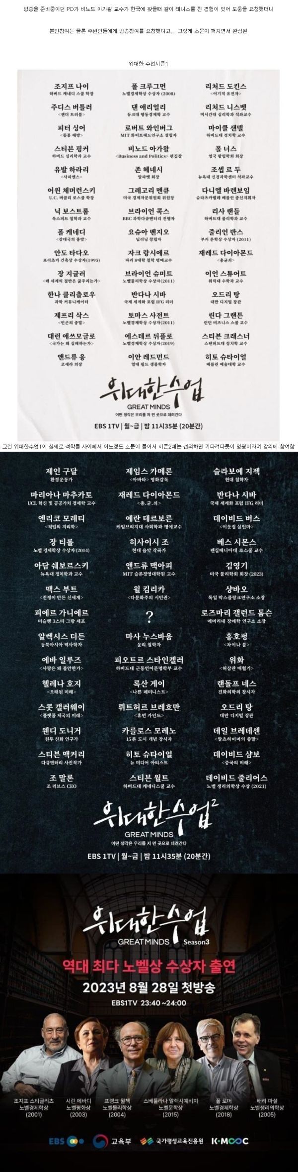 얻어걸린 EBS 세계석학 - 에누리 쇼핑지식 자유게시판